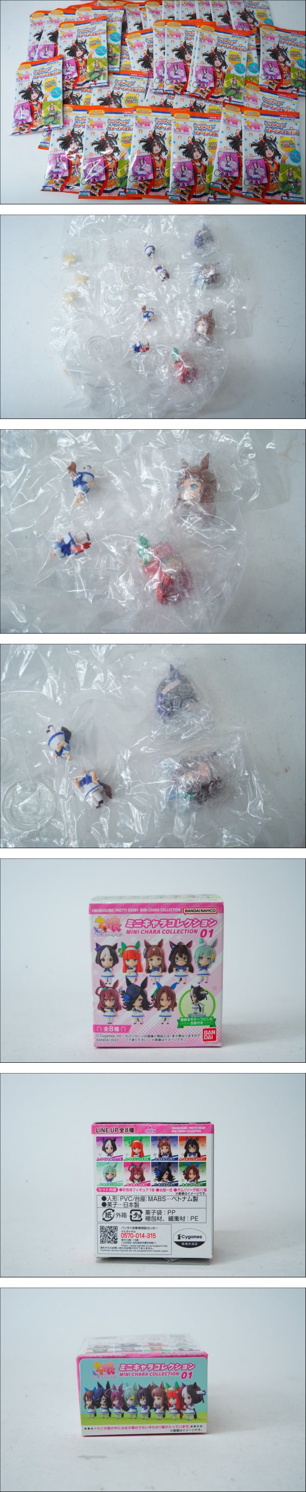 樂淘letao－1.201 ウマ娘 プリティーダービー マグネットコレクションガム ミニフィギュア